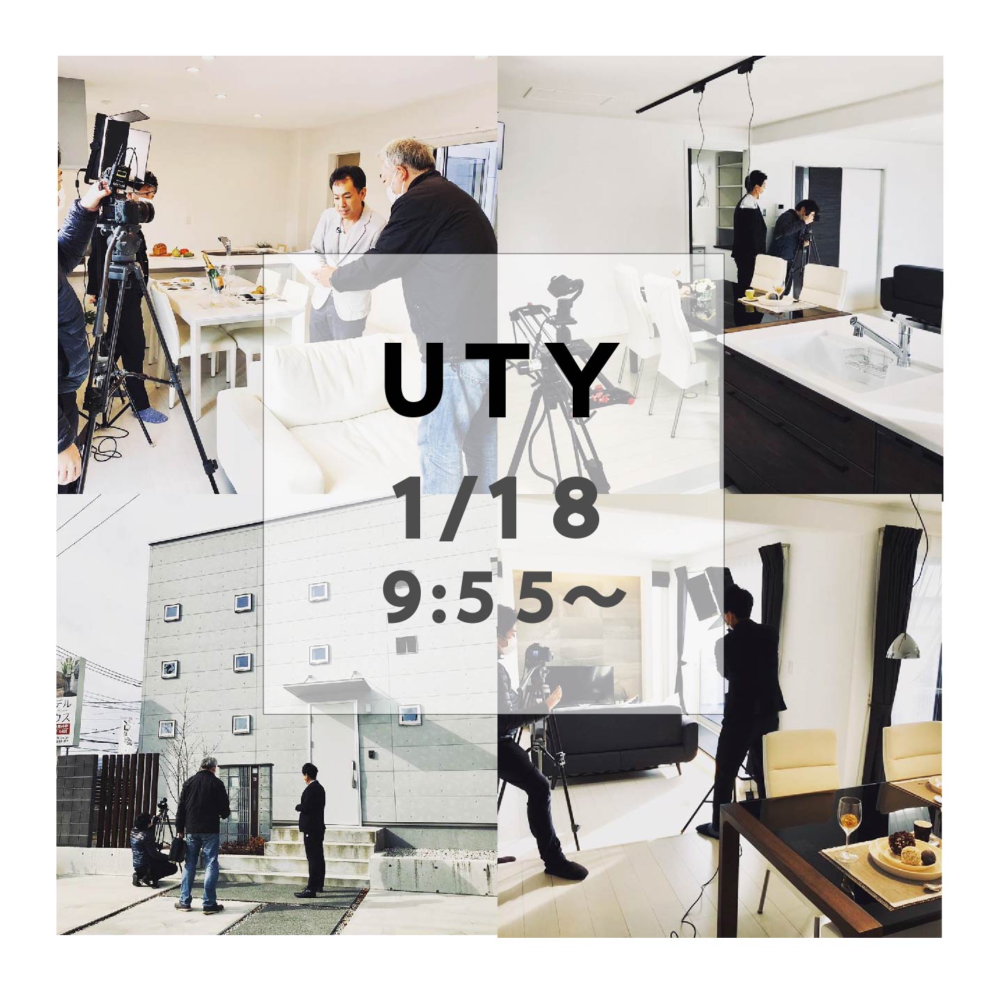 1/18 UTYにて放送されます – TryMam